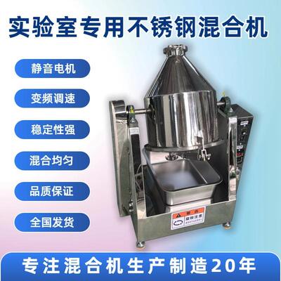 验室用微型混料料实拌机 小型VZB预混混合机2公斤5公斤化工粉末搅