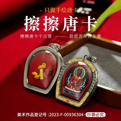 西藏手绘彩绘唐卡擦擦盒民族风卡立体泥塑手工烧制扎基拉姆绿度母