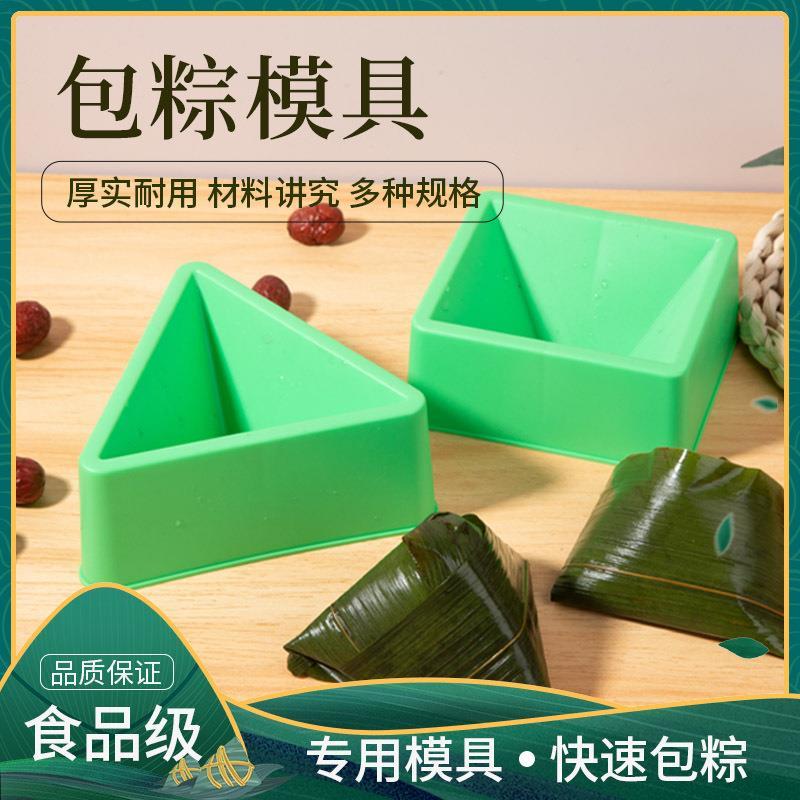包粽子模具快速手工包粽其他厨房小工具三角四角磨具端午节粽子