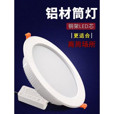 4寸筒灯led12W孔灯5寸简灯天花灯6寸18w嵌入式桶灯开孔15公分洞灯