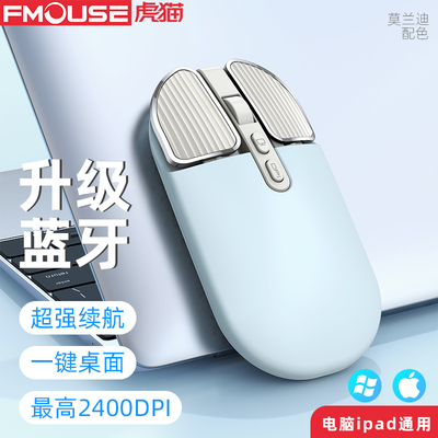 虎猫无线双模静音滑鼠 FMOUSE人体工学办公滑鼠 女生可爱商务滑鼠
