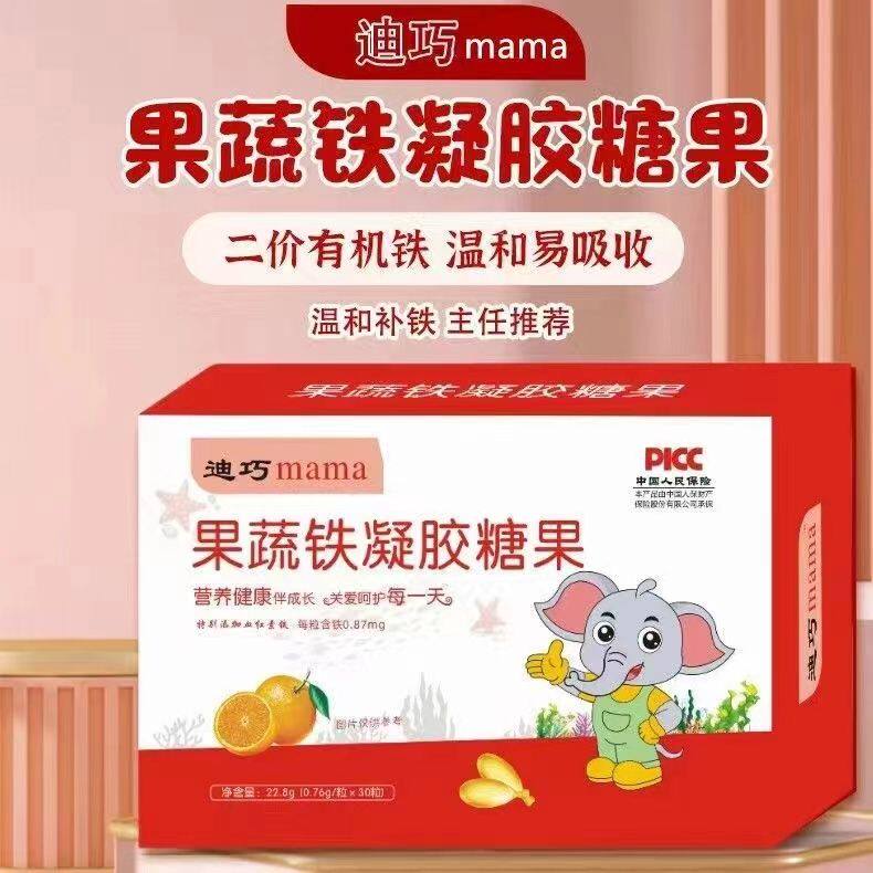 迪巧mama液体果蔬二价铁剂营养包 婴幼儿童宝宝补铁剂果蔬铁补铁