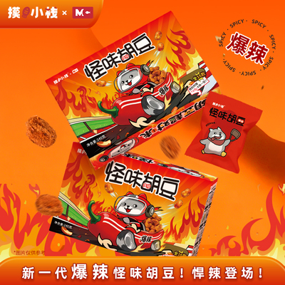 爆辣怪味胡豆零食重庆特产爆辣味