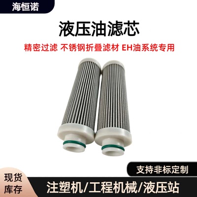 电厂EH系列不锈钢聚结折叠滤芯