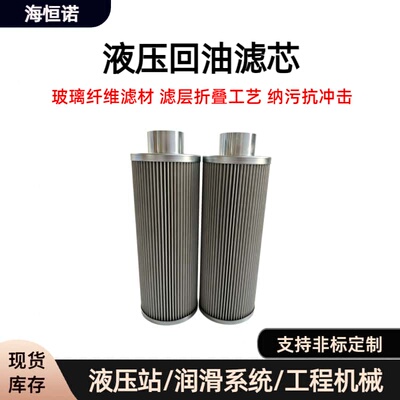PIN100005F010HSFT液压油滤芯