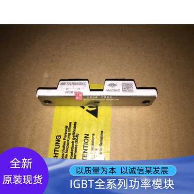 全新原装MMF200ZB040DK1B MMF200ZB040DK1MMF200ZB040DK1C现货