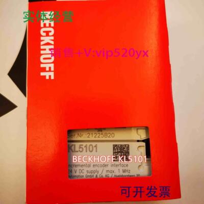 配件现货BECKHOFF EL5101 KL5101倍福编码器模块议价