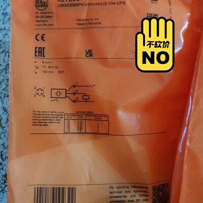 溢价-德国IFM易福门IGT203IGT205IGS232各5