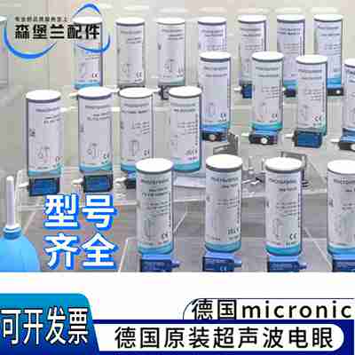 议价-海德堡CD74XL75飞达纸堆跟踪传感器超声波光电电眼L2.1H10