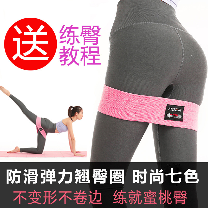 翘臀圈弹力带女士深蹲阻力带瑜伽拉力带开肩练臀弹力圈健身美