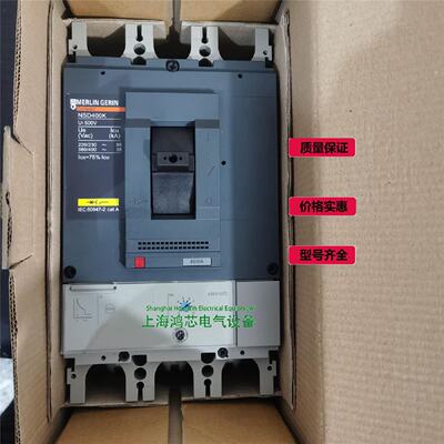 溢价-梅兰日兰Merlin断路器NSD400KNSD630KNB600NNB400N3P空开议