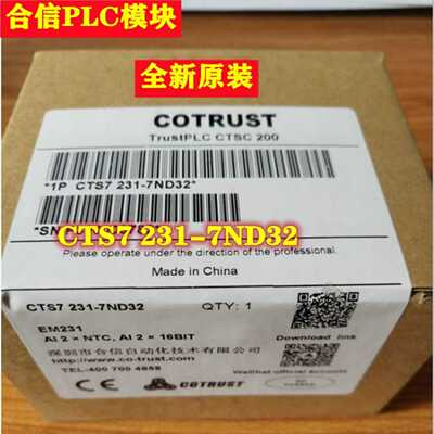 咨询-合信PLCCTS7231-7ND32EM231模拟混合