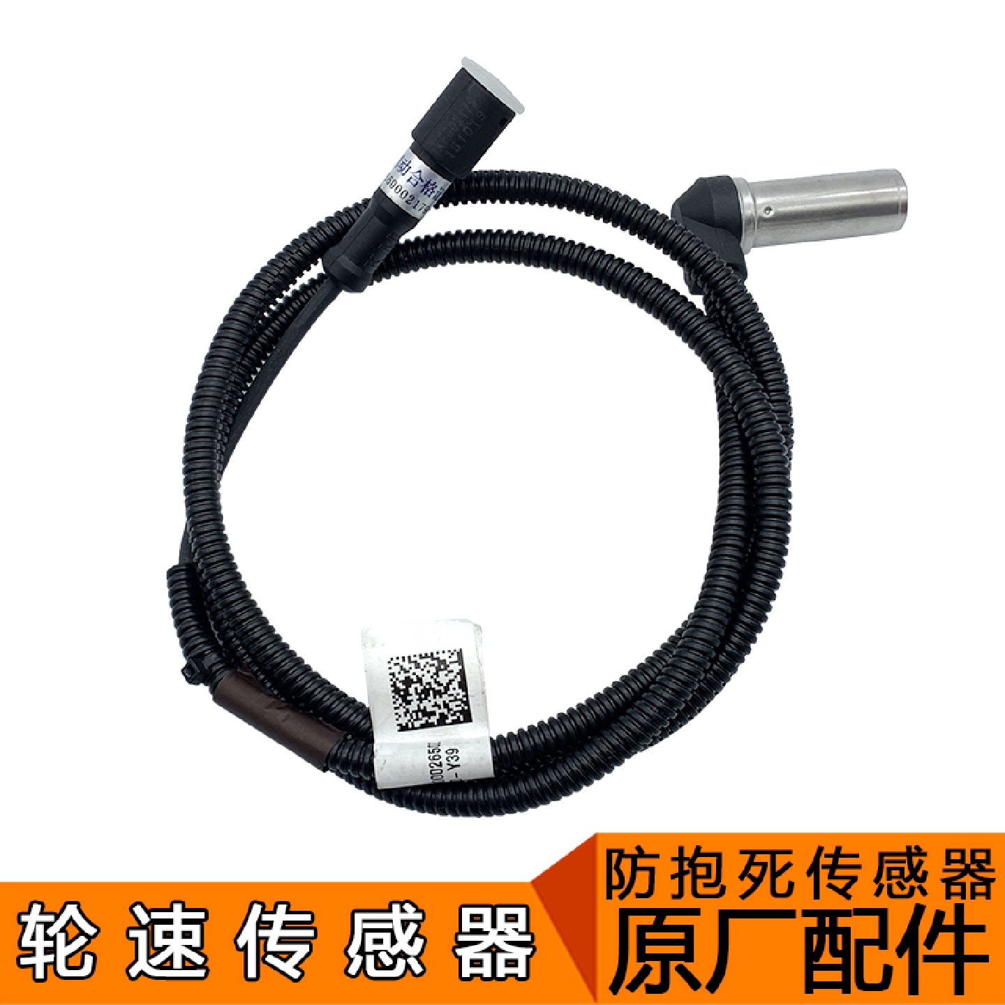 适用ABS防抱死轮速传感器J6PJH6J5天v悍v豪沃东风ABS感应线原厂