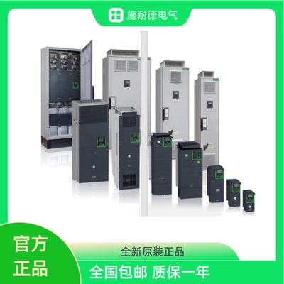 议价施耐德变频器ATV340U15N4E/U55/U75/D11/D15/D18/D22/D55/D75