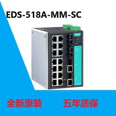 议价全新原装MOXAEDS518AMMSC工业交换机现货