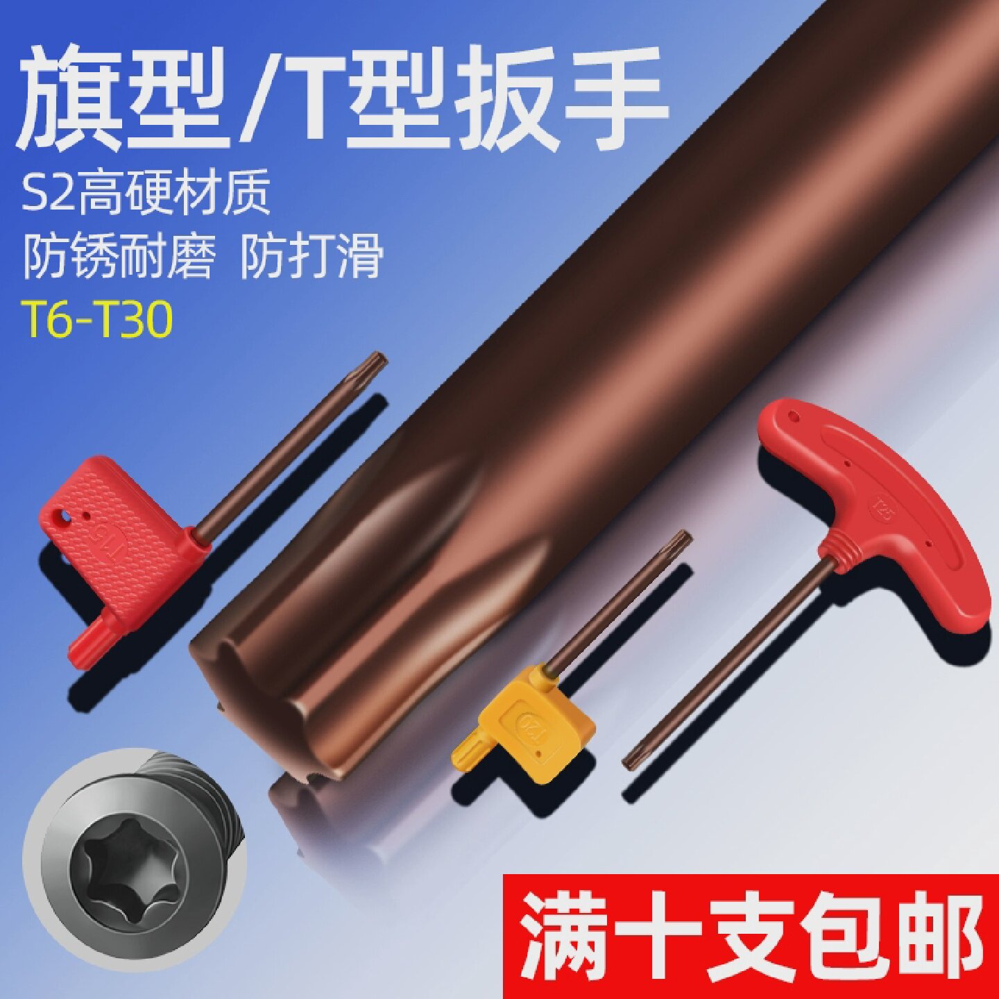 数控刀盘刀杆螺丝扳手T型梅花内六角扳手H5T6T7T8T9T10T15T20T25