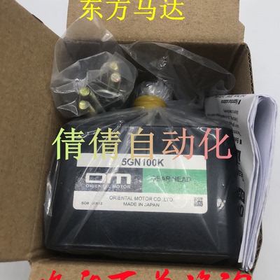 议价东方减速机OM 5GN3.6/100/5/90/180/6/120/3K/S/KF议价正品现