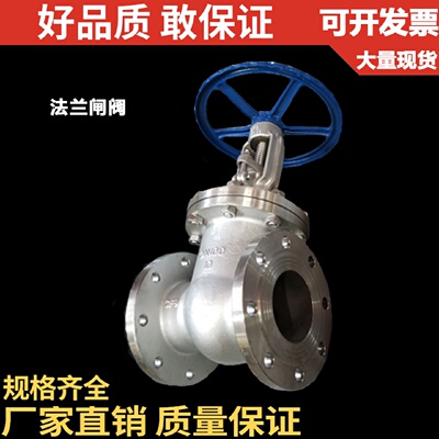 304不锈钢法兰闸阀/手动明杆开关阀/Z41W-16P/DN15 20 25 32 4050