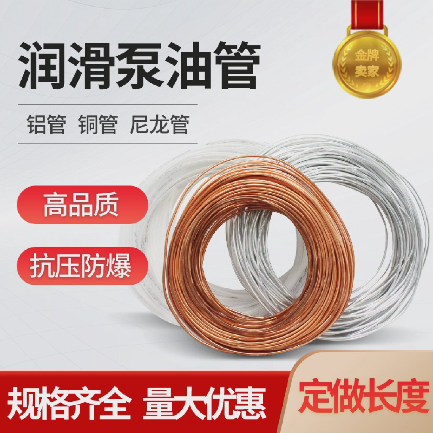 铣床数控冲床车床机床PA管4毫米6mm8/10/12/14/16润滑加油塑料管