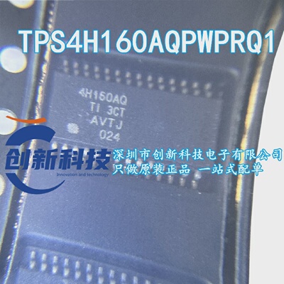 TPS4H160AQPWPRQ1HTSSOP-28开关电源芯片4H160AQTI原装正品