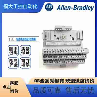 议价-AB罗克韦尔PLC1s794-TB3G1794-TB31794-TB3S端子底座全