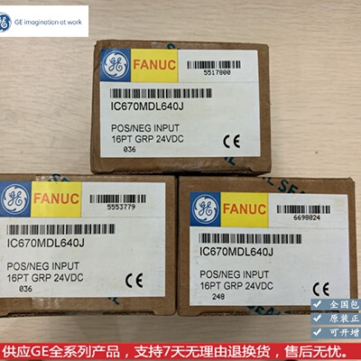 议价议价 IC670MDL930 GE IC670MDL740 IC693ALG230 全新未拆封