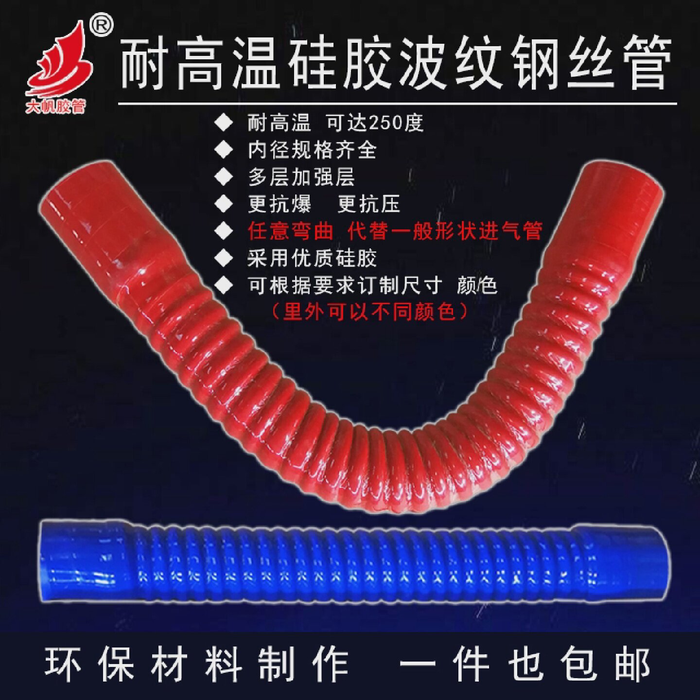 汽车夹布大口径变径钢丝硅胶螺纹波纹空滤涡轮发动机进气水管改装