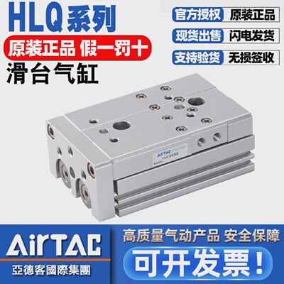 亚德客双轴型高精密HLQ6/8/12/16/20/25*10X20X30X40X50S滑台气缸
