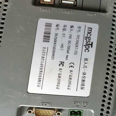 昆仑通泰触摸屏TPC7062KT(TD)主板，液晶询价