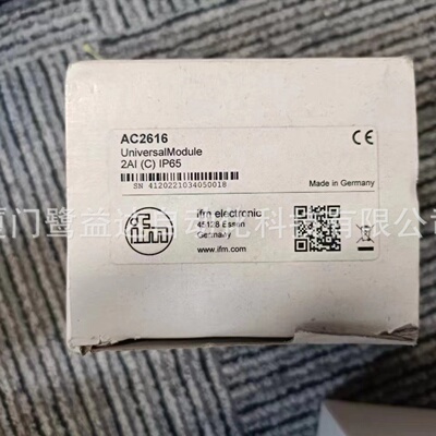 寻IIFM易福门AC2616