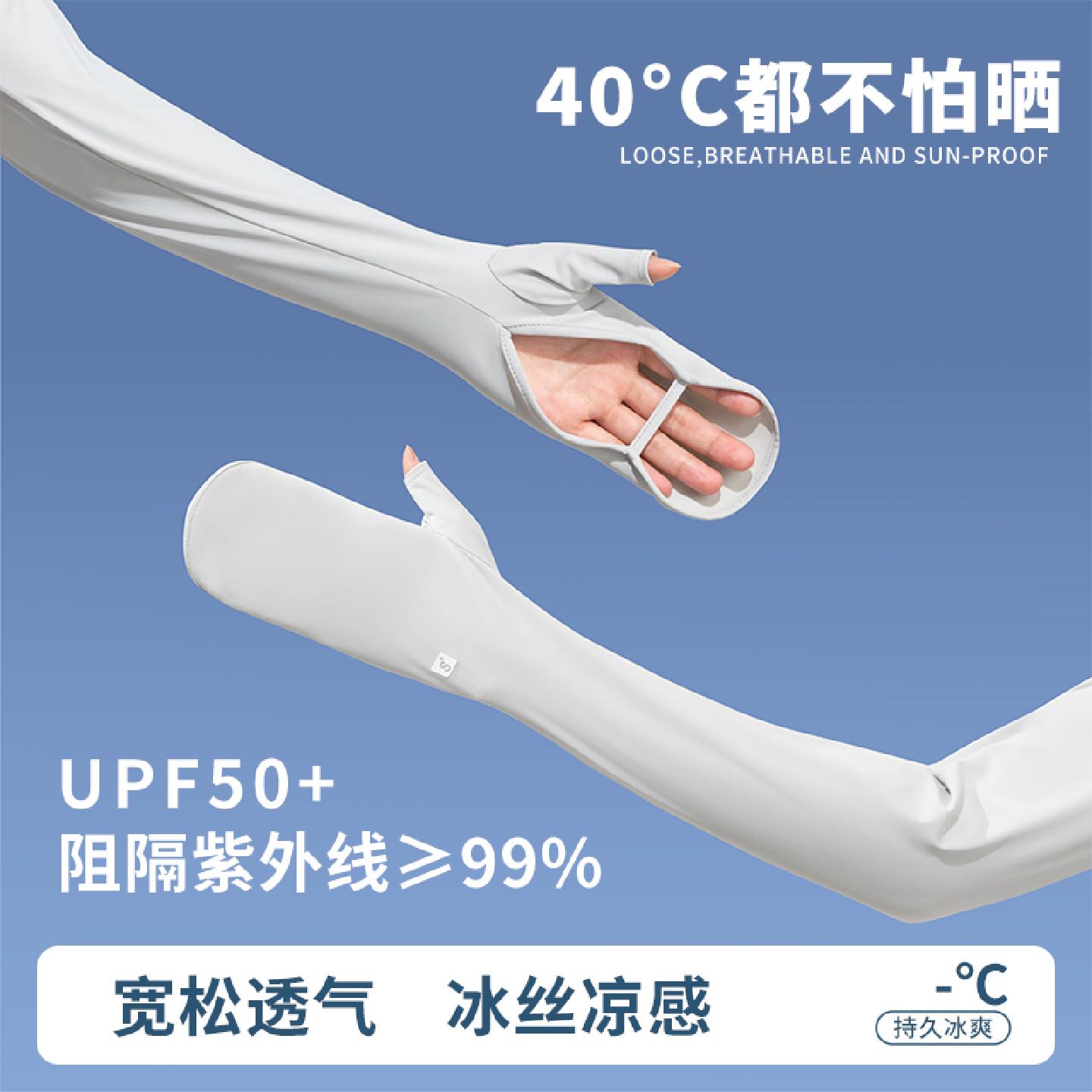 长款防晒手套防紫外线2025新款袖套春夏开车骑车透气女冰丝手袖套