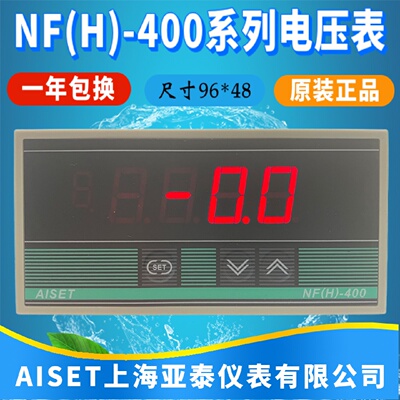 供应NH-400 406Z 416Z上海亚泰仪表NF(H)-400 406Z智能电流电压表