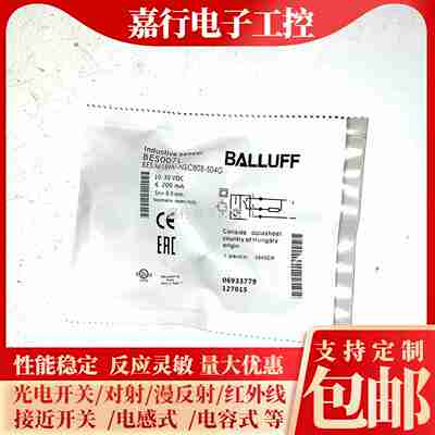 议价-全新BES007LBESM18MI-NSC80B-S04G三线NPNF常开接