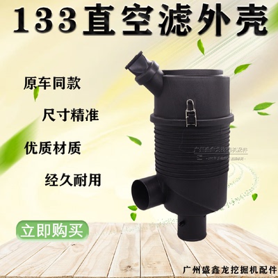 挖掘机配件适用于玉柴55/60-8空气外壳总成 空气滤芯空滤后盖空滤