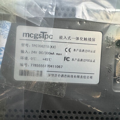昆仑通态触摸屏TPC7062TXKX内外码一拍前询价下单