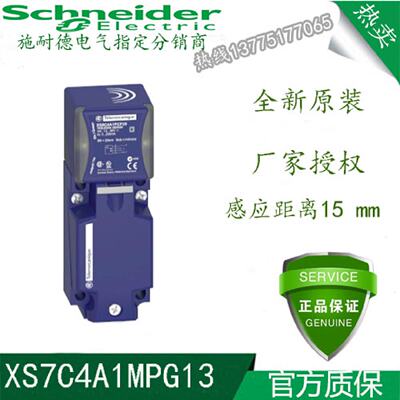 议价正品施耐德 XS7C4A1DPG13 XS7C4A1MPG13现货全新原装质保一年