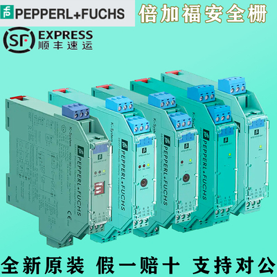 倍加福安全栅KFD2STC4EX1KFD2UT2EX1EX2KFD2STC4EX1.20