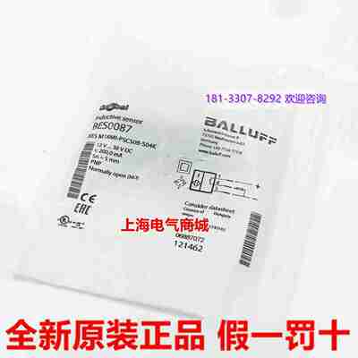 议价-全新BYA接近开关BES0087BESM18MI-PSC50B-S04