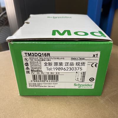 议价施耐德模块TM3DQ16R/TM3DI32K/TM3DQ32UK/32TK/TM3AI8/TI4/TM