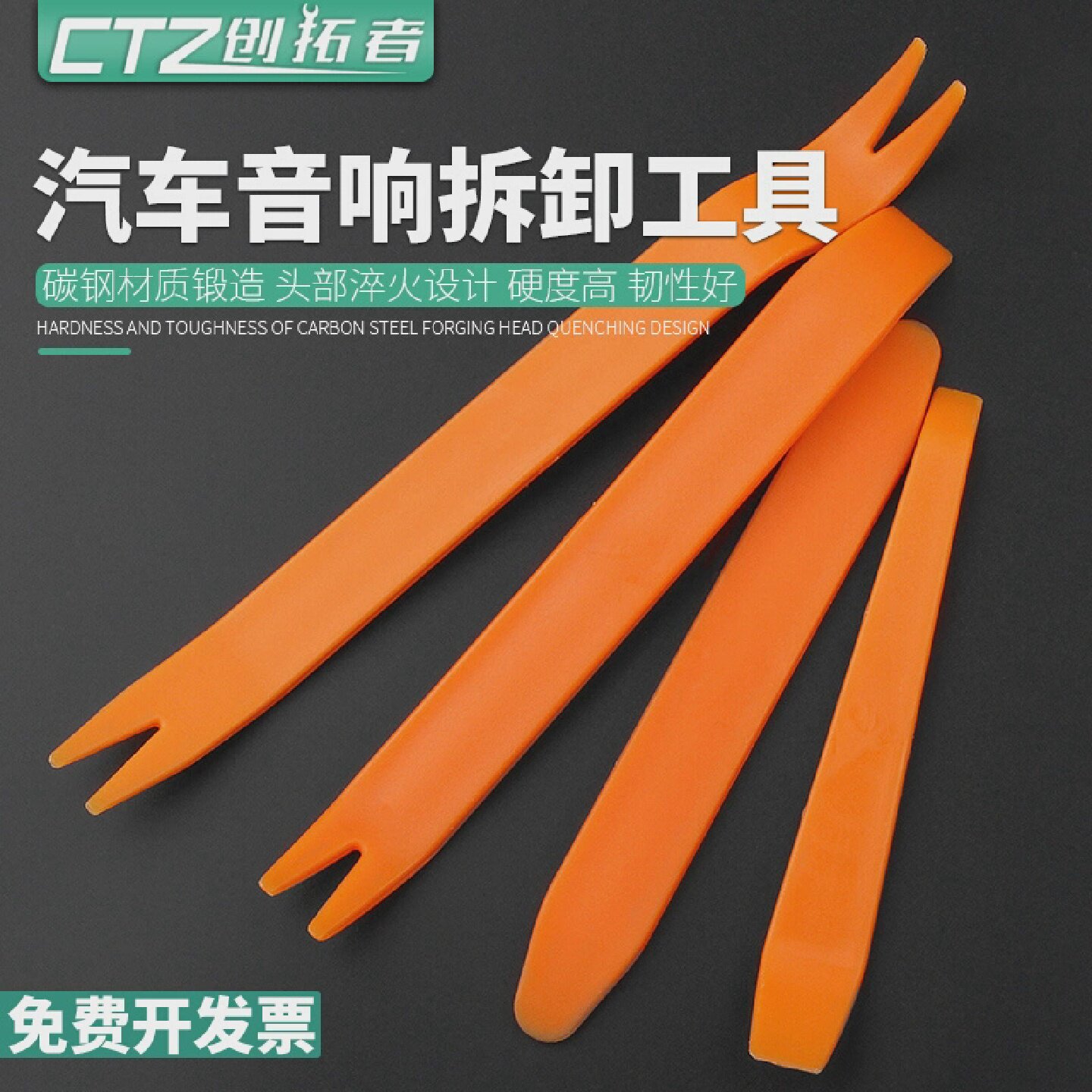 汽车塑料撬棒撬板翘板仪表台卡扣车门板拆卸音响导航改装拆车工具