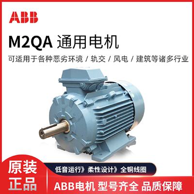 议价ABB电机M2QA315L4B 200KW4极3GQA312502-A S1工作制 F级 B级