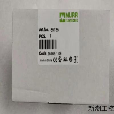 MURR穆尔85132 85133 85135 85137议价商品