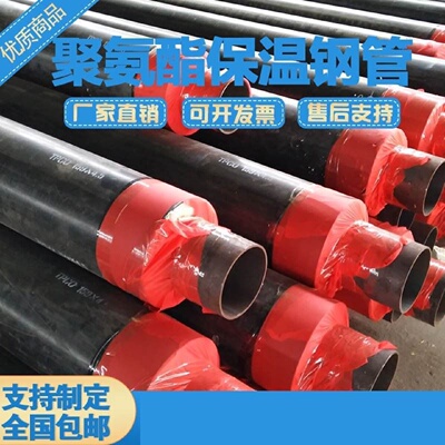 聚氨酯发泡保温管DN80200500架空地埋管热力供暖预制直埋保温管