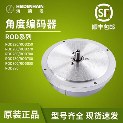 海德汉编码器圆光栅ROD220ROD250ROD260-议价