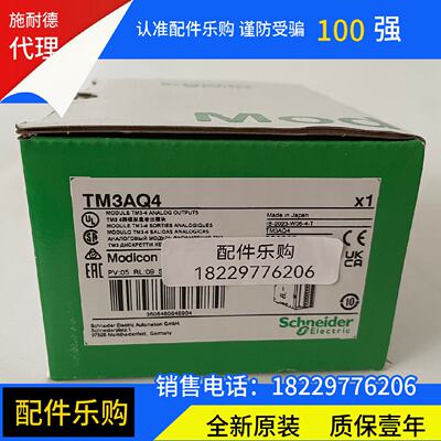 议价施耐德TM3AQ4，TM3AQ2，TM3DI16，TM3DI32K，TM3AM6，TM3TI4G