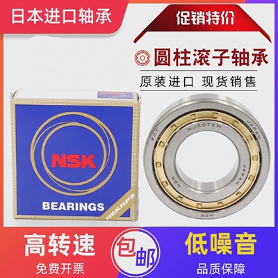 NSK进口圆柱滚子轴承NNUNJNUP411412413414415416EM