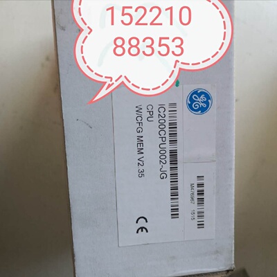 议价全新原装GE模块IC200CPU002-JG现货IC200CPU002-EG欢迎订购询