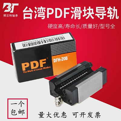 PDF直线导轨滑块DFH15B 20B 20BL 25B 30BL 35B 45BL DFH20A