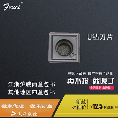 FENCI/韩国锋瓷U钻刀片SPMG05-06-07-09-11-14VC200通用特惠