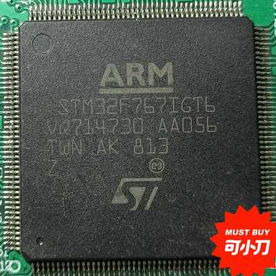 ARMSTM32F767BIT6，--议价商品